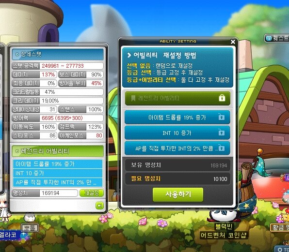 메이플스토리 인벤 리부트 바이퍼 어빌 메이플스토리 인벤 자유게시판 구