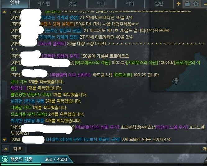 로스트아크 인벤 항해 부유물 보상 추가획득 선원 관련 미세팁 로스트아크 인벤 팁과 노하우 게시판