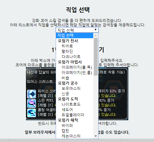메이플스토리 인벤 강화 코어 배치 계산기코강 자동 배치 메이플스토리 인벤 팁과노하우 게시판