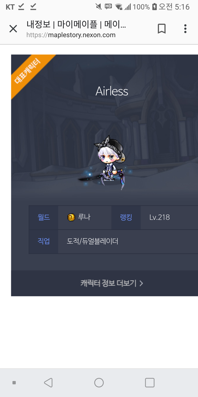 메이플스토리 인벤 이 코디에 동글이 안경 낄려고 하는데 코잘알 분들 의견 부탁드립니다 메이플스토리 인벤 코디득템
