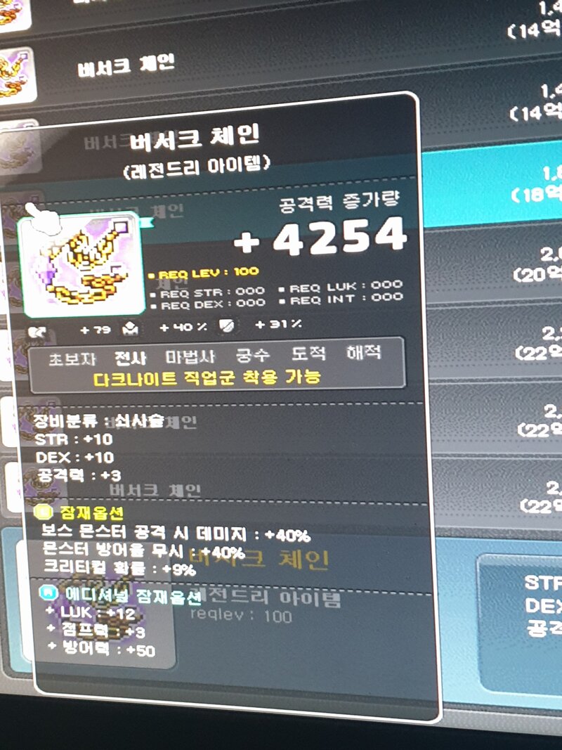 메이플스토리 인벤 다크나이트 보조무기질문 메이플스토리 인벤 전사 직업게시판