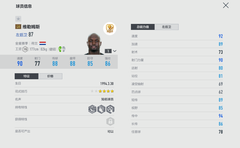 Fc 온라인 인벤 네덜란드 풀백 진짜 종결 Fc 온라인 인벤 자유게시판
