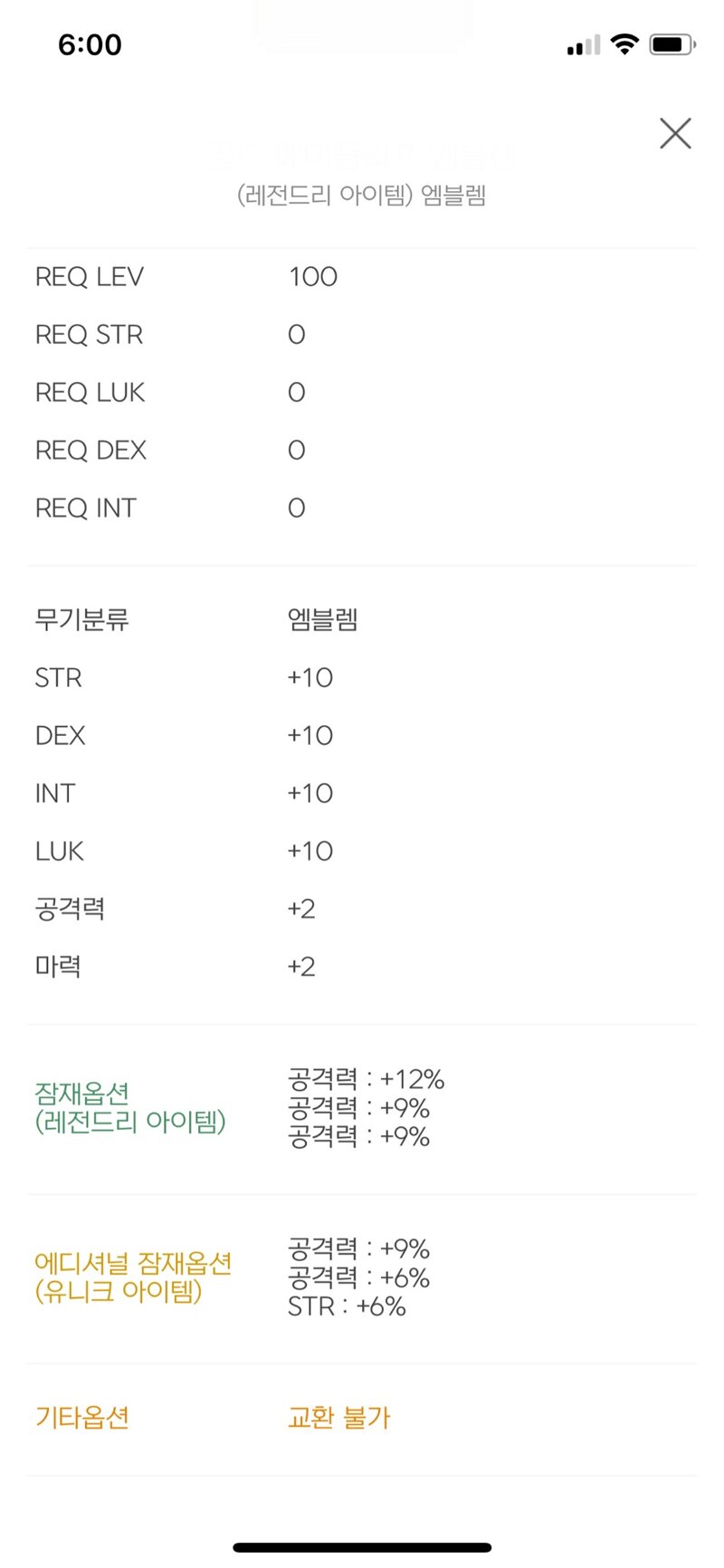 메이플스토리 인벤 하찮은 듀린이 질문글 올립니다 메이플스토리 인벤 도적 직업게시판
