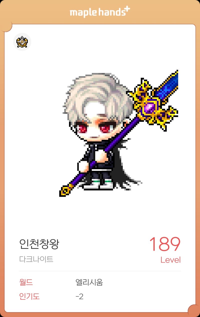 메이플스토리 인벤 닼나 코디 메이플스토리 인벤 코디득템스크린샷 게시판
