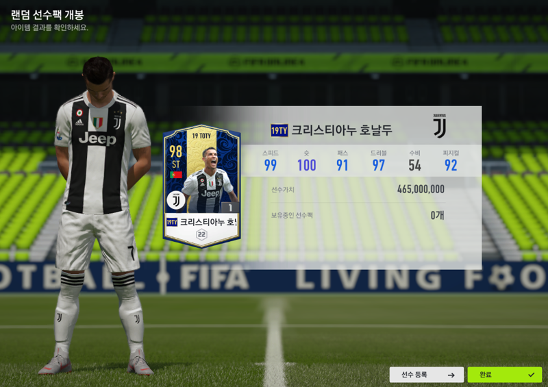Fc 온라인 인벤 19토티 날두 강화 재료 추천부탁드려요 Fc 온라인 인벤 자유게시판