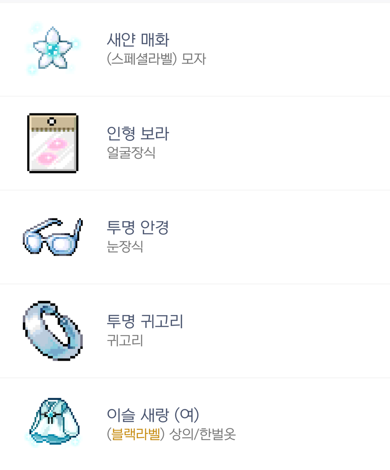 메이플스토리 인벤 그림자무사 메이플스토리 인벤 코디득템스크린샷 게시판