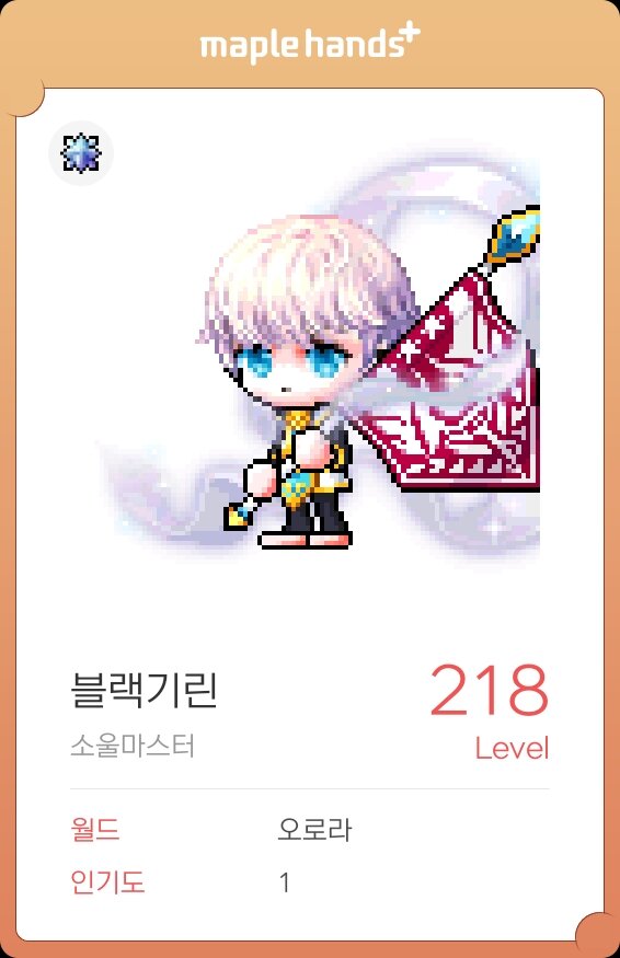 메이플스토리 인벤 코디 시급한 소마 도와주세여 메이플스토리 인벤 코디득템스크린샷 게시판