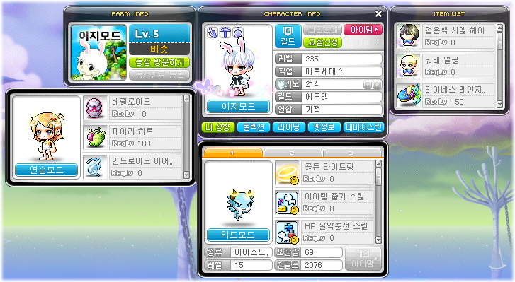 메이플스토리 인벤 캐릭터 정보창 안드로이드 Ui 추가 메이플스토리 인벤 메이플 공작소 게시판
