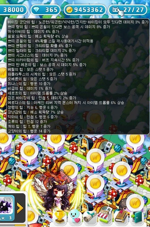 메이플스토리 인벤 직작러 도미 터진기념 템셋17성 유닠둘둘 세팅 메이플스토리 인벤 도적 직업게시판