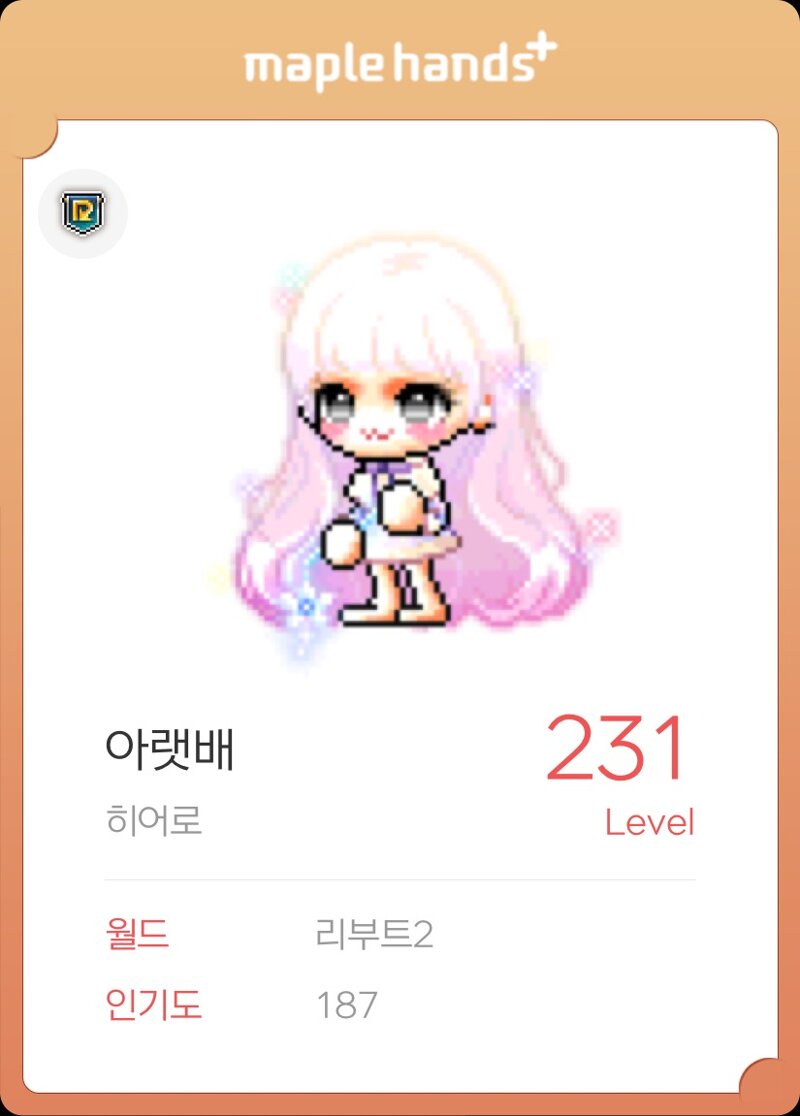 메이플스토리 인벤 이번 스라벨 메이플스토리 인벤 코디득템스크린샷 게시판