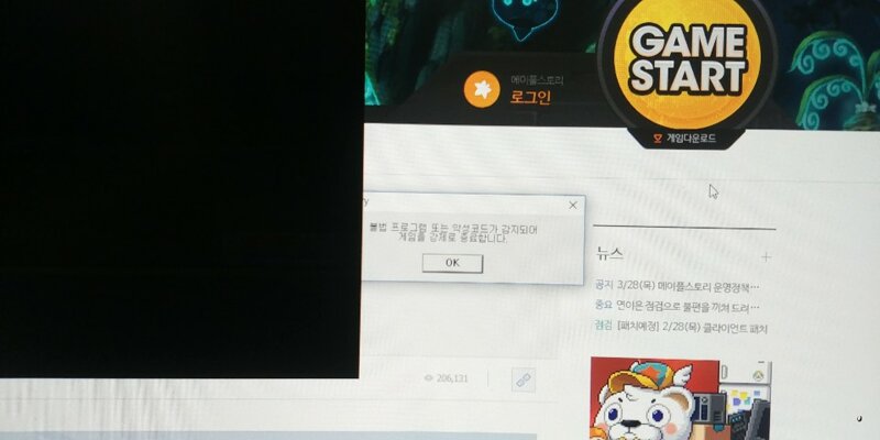 메이플스토리 인벤 메이플 팅기면서 보호모드 메이플스토리 인벤 자유게시판 구