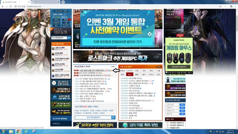 로스트아크 인벤 자고 일어났더니 로아인벤 메인에 제 글이 로스트아크 인벤 아르카나 게시판