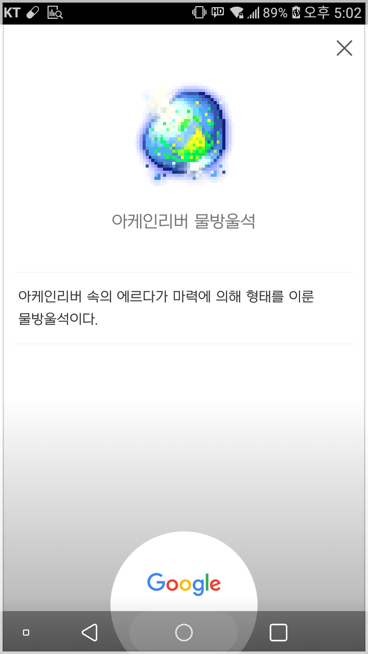메이플스토리 인벤 아케인리버 물방울석 메이플스토리 인벤 자유게시판 구