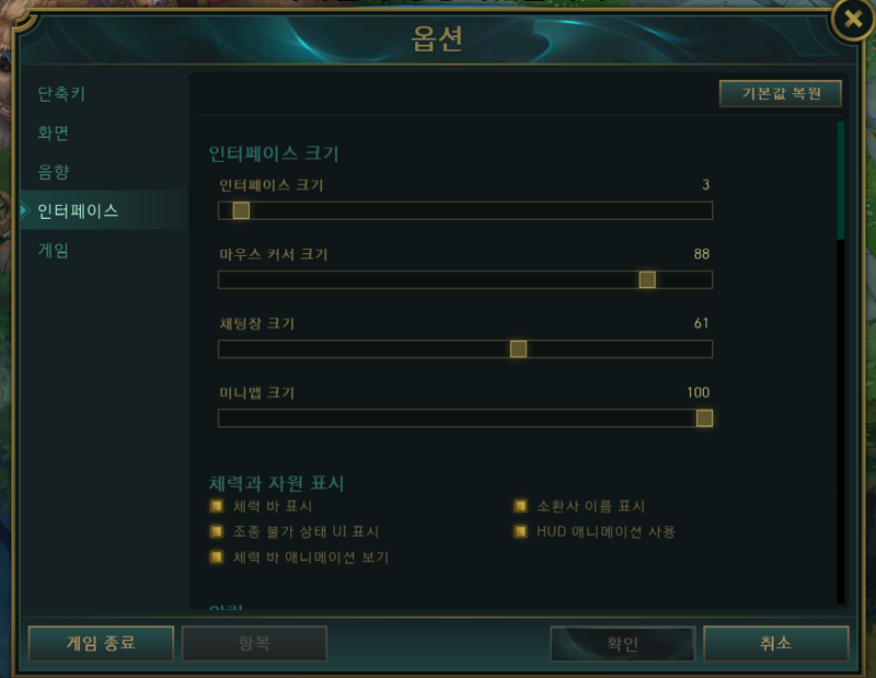 리그오브레전드 인벤 툴팁인터페이스 상점인터페이스가 너무 커서 문제입니다 해결방법있을까요 ㅠㅜ Lol 질문과 답변 게시판