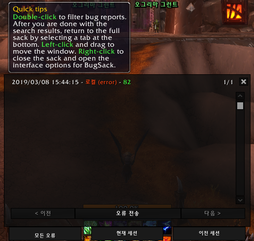 월드 오브 워크래프트 인벤 : bugsack 관련 질문드립니다 - 와우 인벤 와우지식iN 게시판