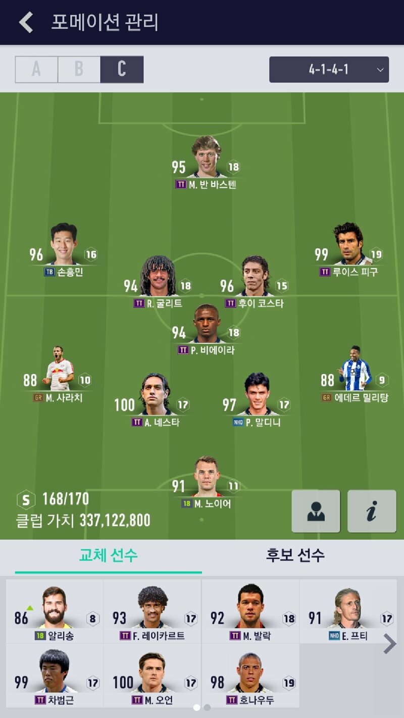 Fc 온라인 인벤 테커님 반바스텐 미페 요청합니다 Fc 온라인 인벤 미니 페이스온 게시판