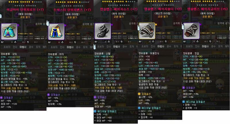 메이플스토리 인벤 아르카나 원킬 어떻게 내나요 메이플스토리 인벤 마법사 직업게시판