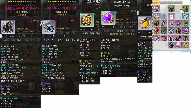 메이플스토리 인벤 아르카나 원킬 어떻게 내나요 메이플스토리 인벤 마법사 직업게시판