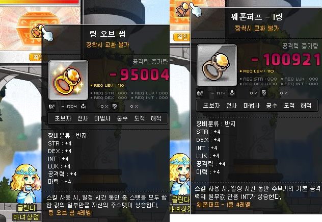메이플스토리 인벤 시드 떴냐 메이플스토리 인벤 자유게시판 구