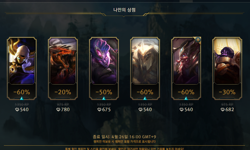 리그오브레전드 인벤 형들 요릭스킨 추천좀 Lol 탑 게시판