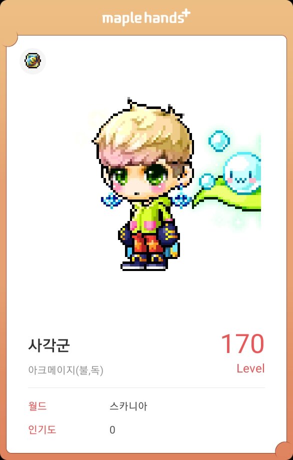메이플스토리 인벤 불독 코디 반쯤 했는데 메이플스토리 인벤 자유게시판 구