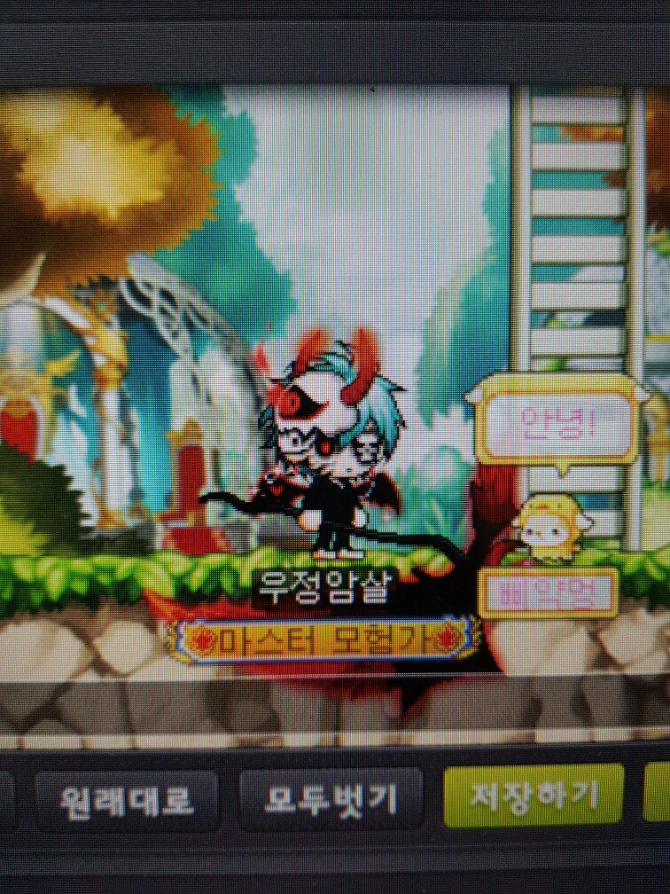 메이플스토리 인벤 사신의날개 코디 메이플스토리 인벤 자유게시판 구