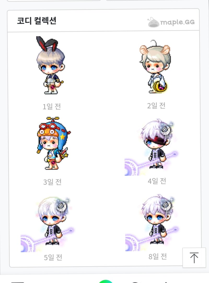 메이플스토리 인벤 멍눈vs조눈 메이플스토리 인벤 코디득템스크린샷 게시판