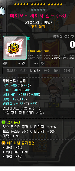 메이플스토리 인벤 방패 작좀 봐주세요 메이플스토리 인벤 마법사 직업게시판