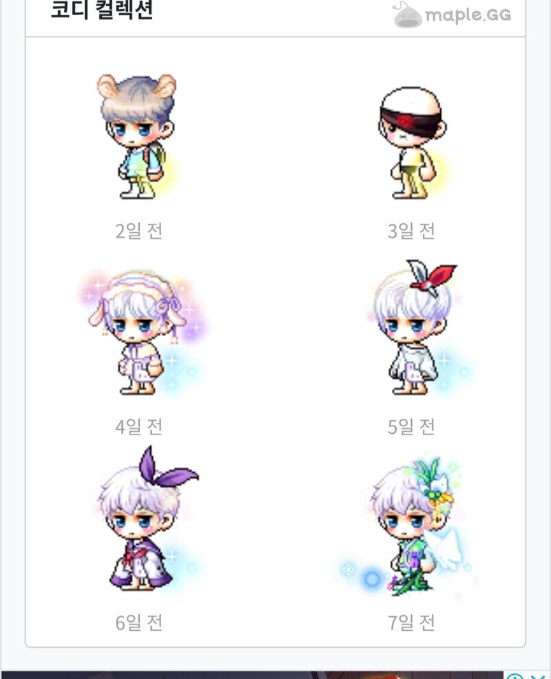 메이플스토리 인벤 멍눈vs조눈 메이플스토리 인벤 코디득템스크린샷 게시판