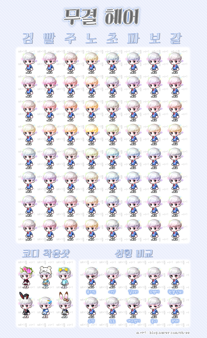 메이플스토리 인벤 수려안개수려무결안개무결 믹염코디 보고가세요 메이플스토리 인벤 자유게시판 구