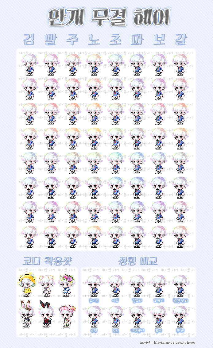 메이플스토리 인벤 수려안개수려무결안개무결 믹염코디 보고가세요 메이플스토리 인벤 자유게시판 구