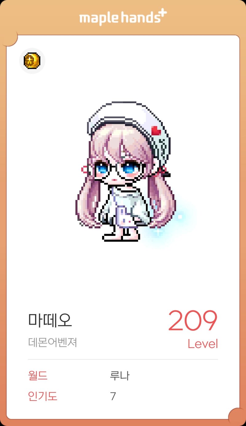 메이플스토리 인벤 뽀송꽃잎 너무비싸다 메이플스토리 인벤 코디득템스크린샷 게시판