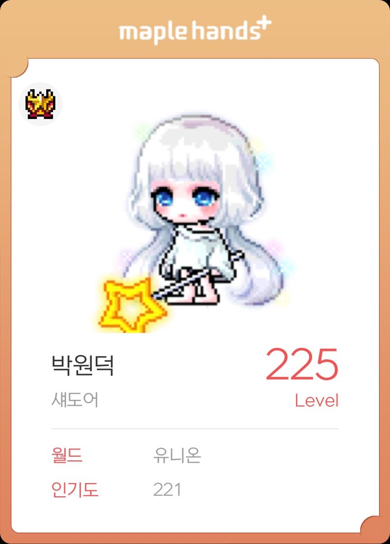 메이플스토리 인벤 안개수려 메이플스토리 인벤 자유게시판 구