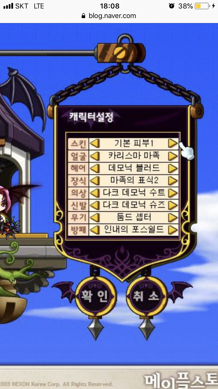 메이플스토리 인벤 데몬어벤저 마족의표식 질문드립니다 메이플스토리 인벤 자유게시판 구