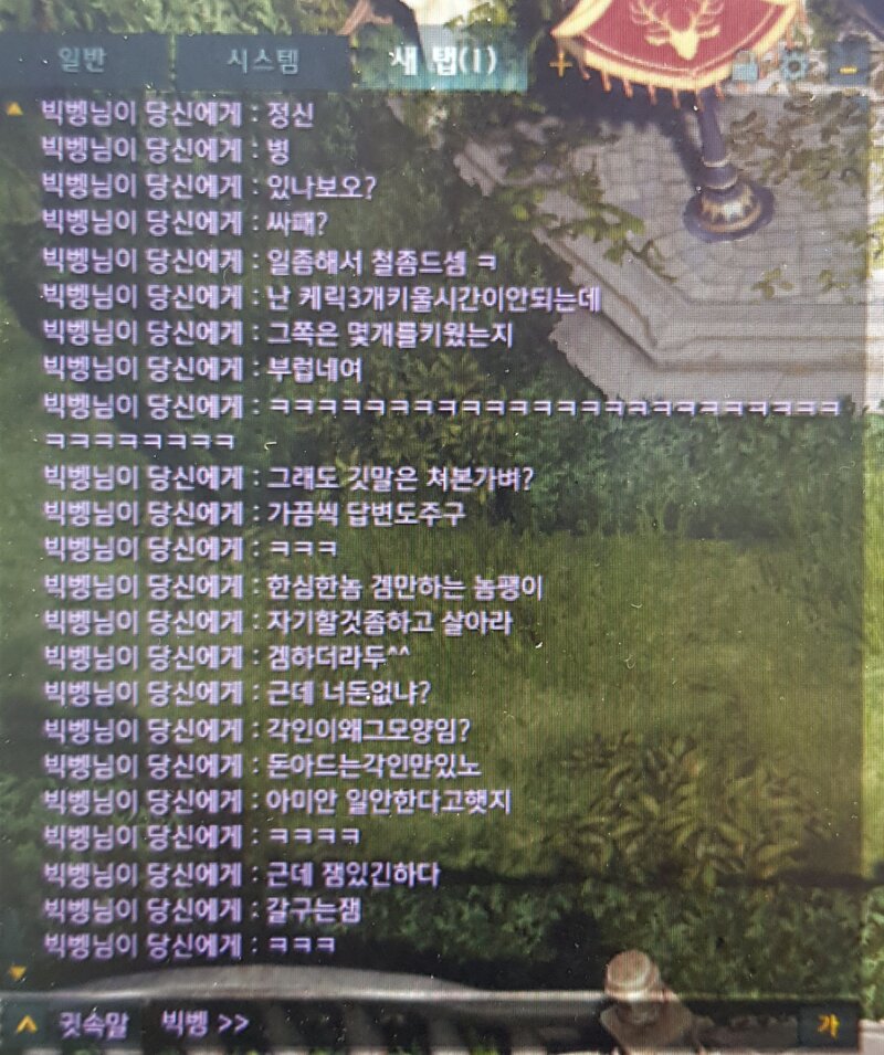 로스트아크 인벤 길드는 Evga 닉네임은 빅벵 박제사유 광폭화 로스트아크 인벤 서버 사건사고 게시판