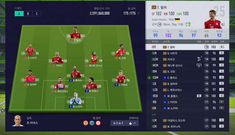 Fc 온라인 인벤 바이에른뮌헨 현역팀인데 보강할곳 추천좀요 Fc 온라인 인벤 자유게시판
