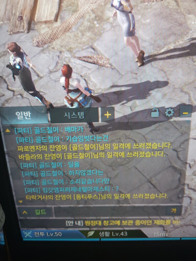 로스트아크 인벤 가입문의대금청구길드 기습없으면 딜러x 로스트아크 인벤 서버 사건사고 게시판