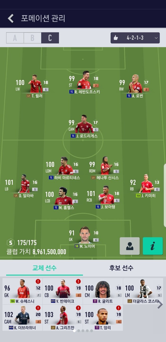Fc 온라인 인벤 바이에른 뮌헨 현역 스쿼드 입니다 Fc 온라인 인벤 팀전술 평가 상담 게시판
