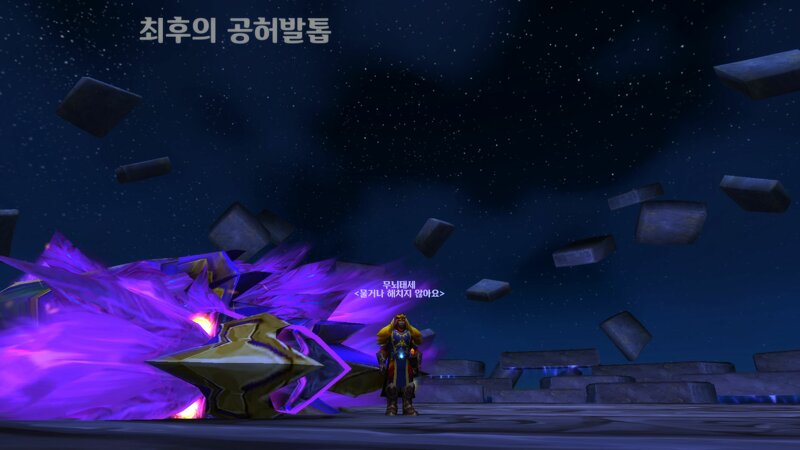 월드 오브 워크래프트 인벤 23시 50분 검은 별의 공허발톱 와우 인벤 득템 자랑 및 인증 게시판