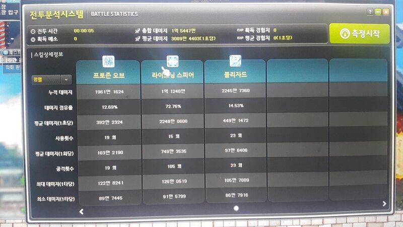 메이플스토리 인벤 실험 라스피 Vs 체라 메이플스토리 인벤 마법사 직업게시판