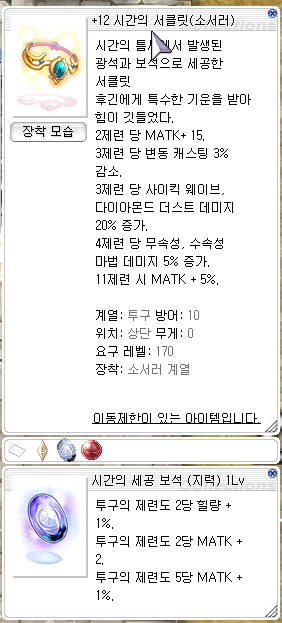 라그나로크 인벤 시간의 서클릿 소서러 라그나로크 인벤 마법사 직업게시판