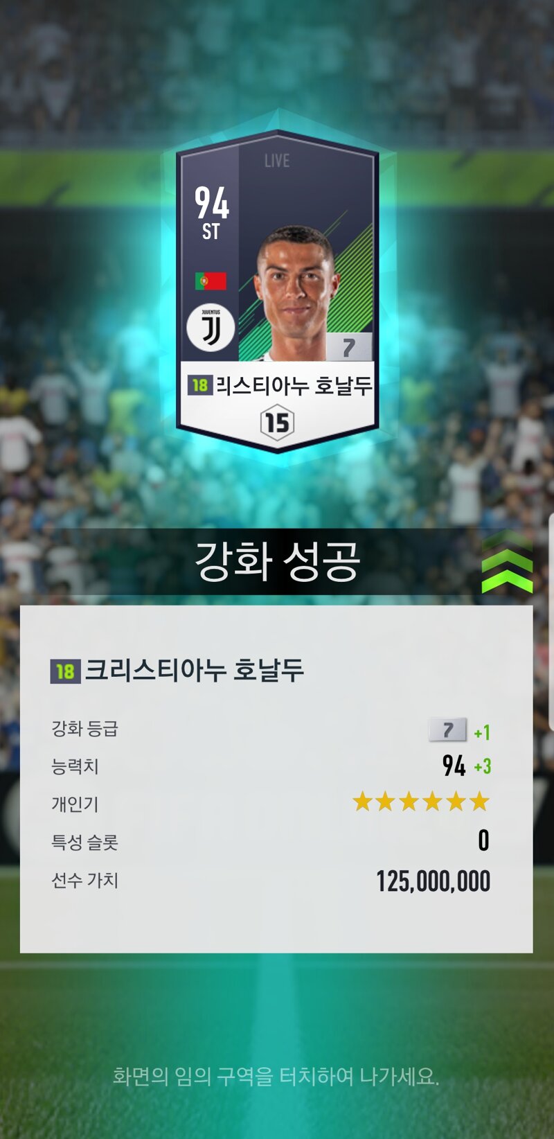 피파 온라인4 인벤 호날두7카 붙 피파 온라인4 인벤 득템강화 자랑 게시판