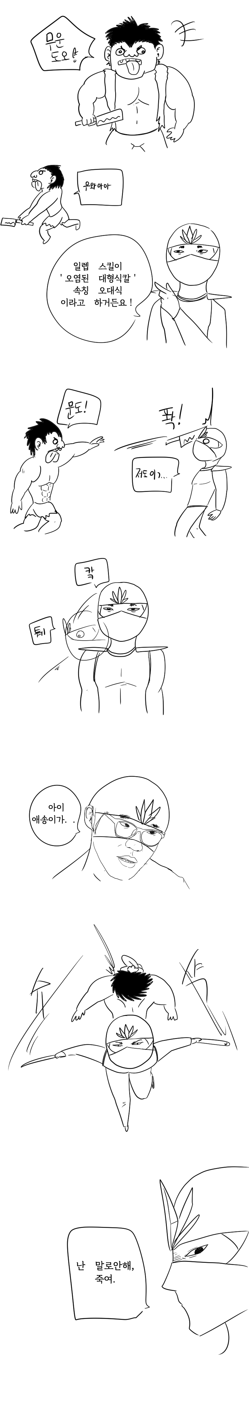 리그오브레전드 인벤 Trash Of Garbage 만화꿀템 팬만화 Lol 팬아트카툰 게시판