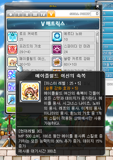 메이플스토리 인벤 심각도 높음 메이플월드 여신의 축복 사용전후 스탯변화 메이플스토리 인벤 자유게시판 구