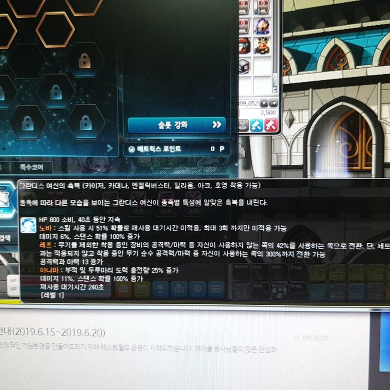 메이플스토리 인벤 그란디스 여신축복 정보 메이플스토리 인벤 자유게시판 구