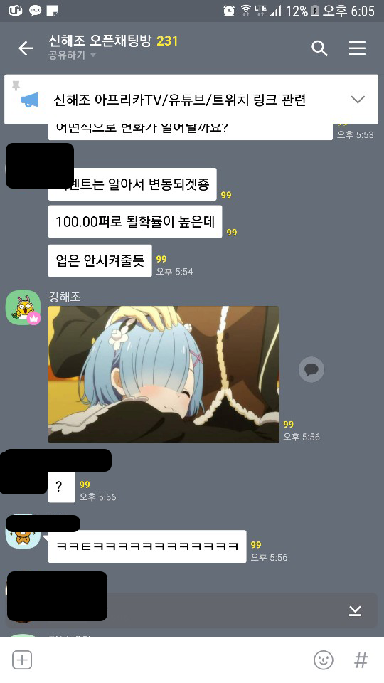 메이플스토리 인벤 오늘자 신해조 오픈채팅방 ※박제용※ 7시38분 수정 메이플스토리 인벤 자유게시판 구