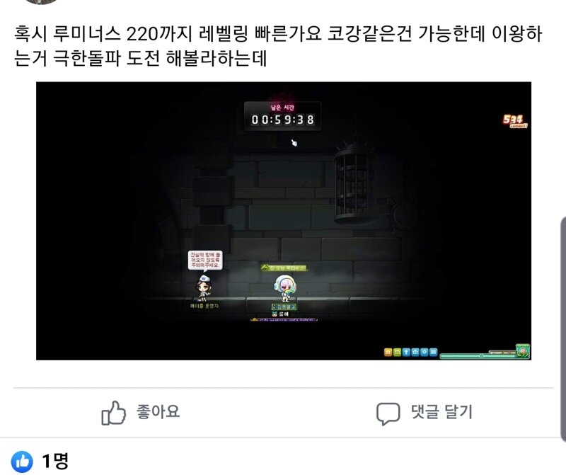 메이플스토리 인벤 계란길드 부마 동열좌의 과거 업적 사기매크로여미새 메이플스토리 인벤 리부트 게시판