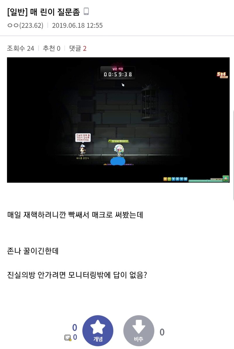 메이플스토리 인벤 계란길드 부마 동열좌의 과거 업적 사기매크로여미새 메이플스토리 인벤 리부트 게시판
