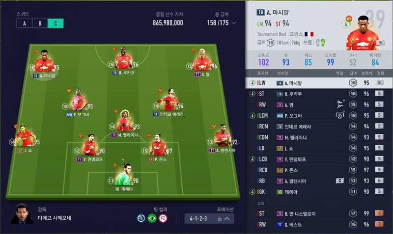 Fc 온라인 인벤 맨체스터 유나이티드 상반신 미페 Fc 온라인 인벤 미니 페이스온 게시판