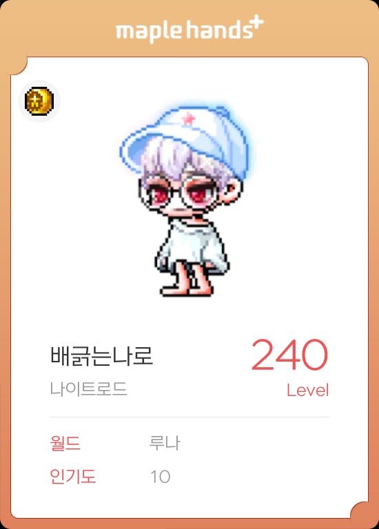 메이플스토리 인벤 나로 플로리안 헤어 코디 메이플스토리 인벤 코디득템스크린샷 게시판